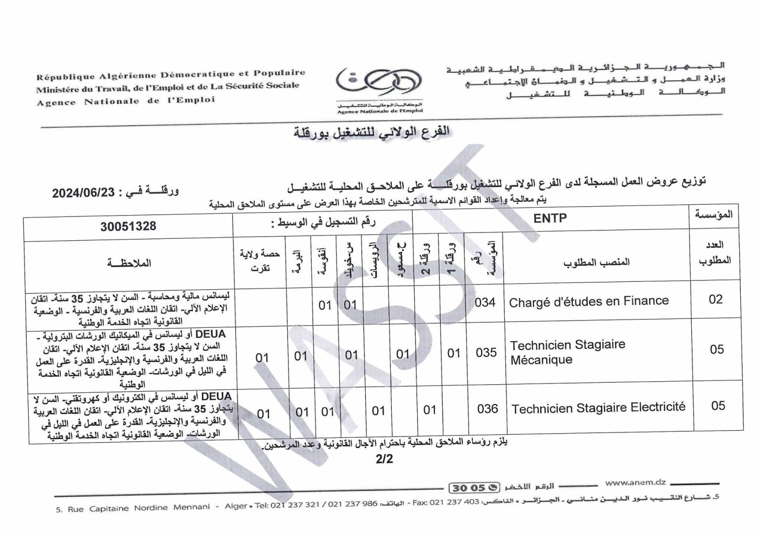 اعلان توظيف بالمؤسسة الوطنية للأشغال في الأبار ENTP (52 منصب) – مدونة ...