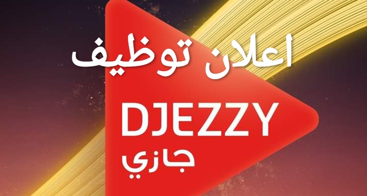 اعلان توظيف بمؤسسة جازي Optimum Télécom Algérie DJEZZY - مدونة التربية ...
